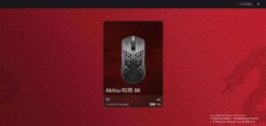 レビュー Arbiter Studio AKITSU Carbon Fiber 8K Wireless Gaming Mouse – Gear ...