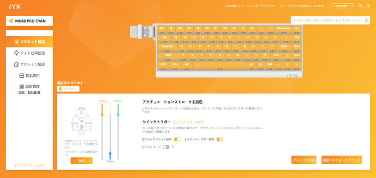 【レビュー】IYX MU68 PRO｜2万円以下で8000Hz対応！磁気スイッチ搭載の最強ゲーミングキーボード – Gear MetriX