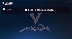 【レビュー】ELECOM GAMING V custom VK520LL ロープロファイル75%ゲーミングキーボード – Gear MetriX